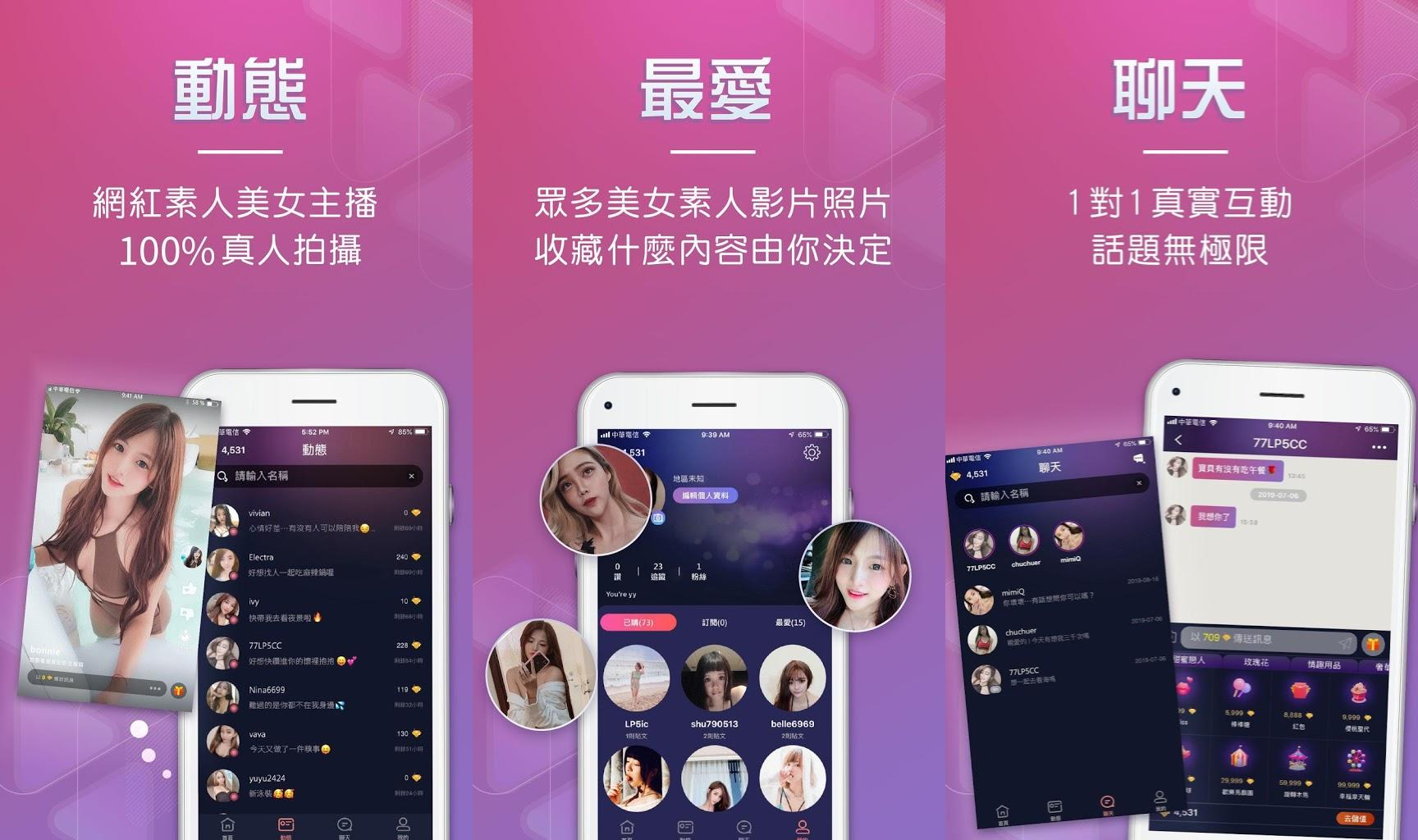 IME.live 付費A片網站簡介，i-me APP 和 SWAG.live 差在哪裡？ ．純真子看妹台