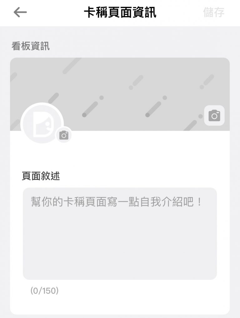 如何申請 Dcard 創作者俱樂部？狄卡個板功能開放！無名小站的時代回來了 ．純真子看妹台