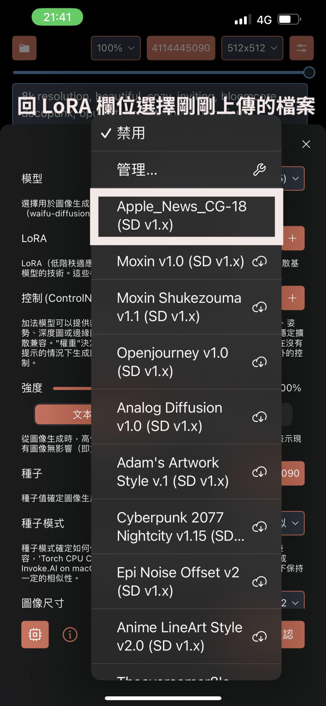 透過 AI 圖片生成蘋果動新聞的荒謬 CG 動畫圖，Apple Daily 蘋果日報新聞迷因產生器，蘋果手機教學 ．純真子看妹台
