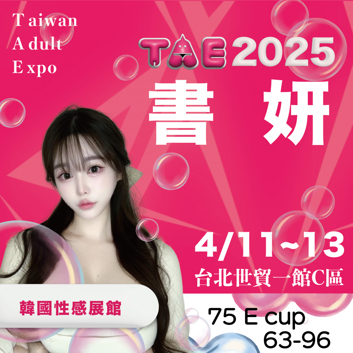 韓國 A 片片商 MIB 旗下第一女優書妍 서연 @yeoniyeonies_ 寫真集線上看，MIB AV 公司完整介紹 ．純真子看妹台